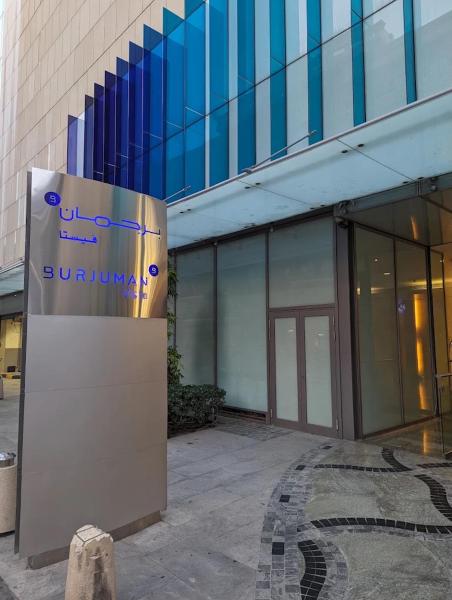 Luxury Vacation Home Nr Metro Dwtc - Dubaï