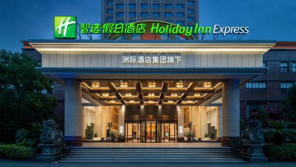 Holiday Inn Express Putian City Center - Putian