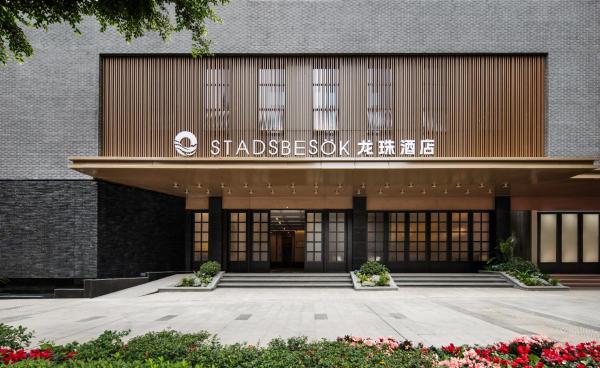 Sdadsbesök Dragon Pearl Hotel (Yibin Guanying Ancient Street Hejiangmen Plaza Branch) - Yibin