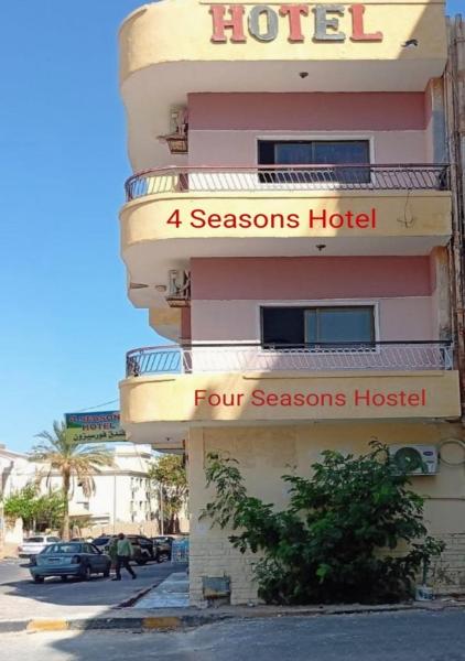 Four Seasons Hotel - Hurghada