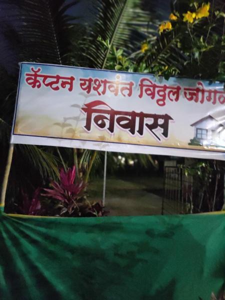 Kalkai Hotels And Lodging - Mahad