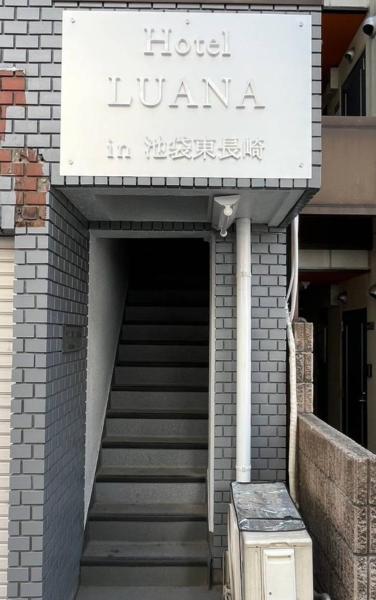 Hotel Luana In Ikebukuro Higashinagasaki - Chofu