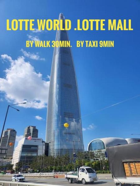 Yuri Stay 1 Jamsil Coex Lotteworld 아산병원 삼성병원 - Seoul