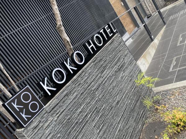 Koko Hotel Kyoto Shijo Karasuma - Formerly Hotel Wing International Kyoto - Shijo Karasuma - Kyoto