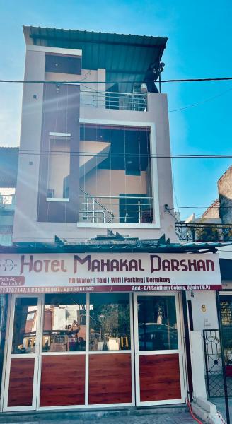 Hotel Mahakal Darshan - Ujjain