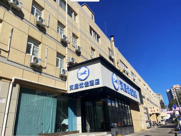 Hanting Premium Hotel Beijing Garden Bridge - Beijing