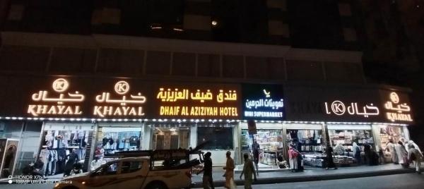 فندق ضيف العزيزية - Mecca