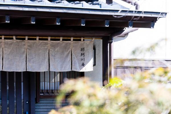 那珂川庵 - Fukuoka