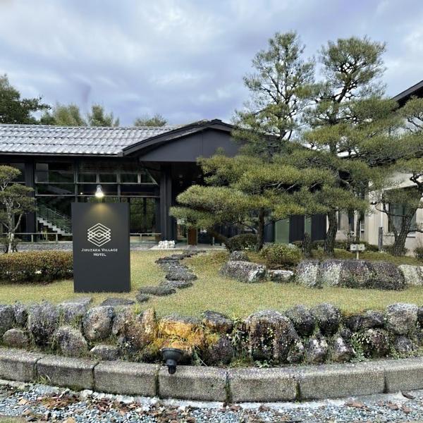 Jibuzaka Village Hotel - Nagano Prefecture, Japan