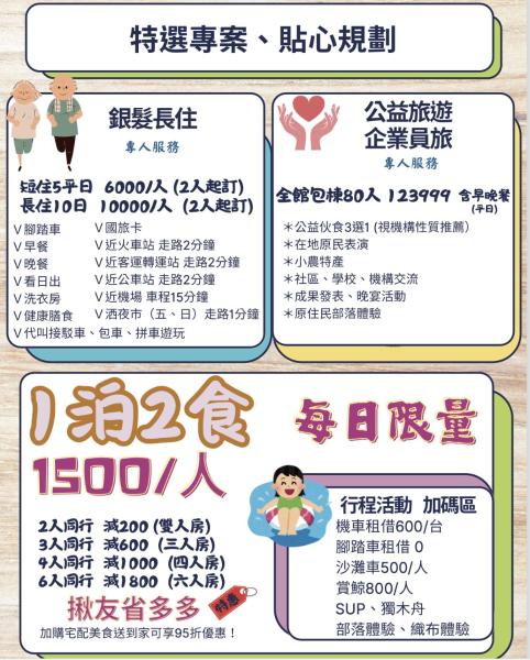 花蓮星晟棧飯店Starry Inn近太平洋新城車站 - Hualien