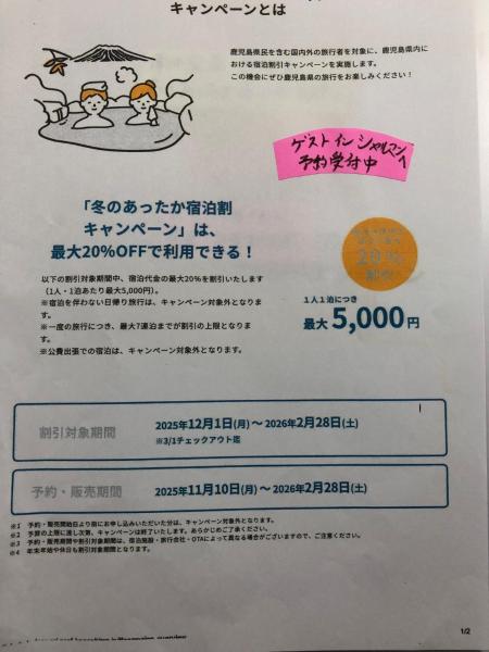 Guest In Shallman - Amami