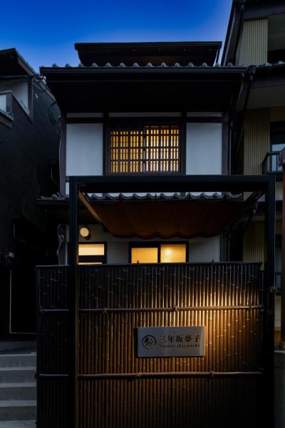 Rinn Sannenzaka Yumeko - Kyoto