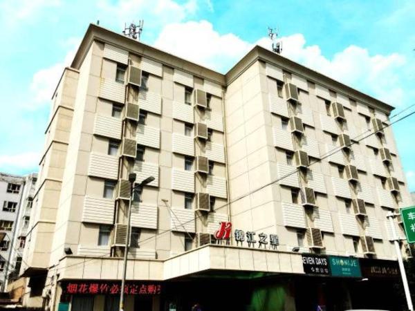 Jinjiang Inn Zhangjiakou People Park - Zhangjiakou