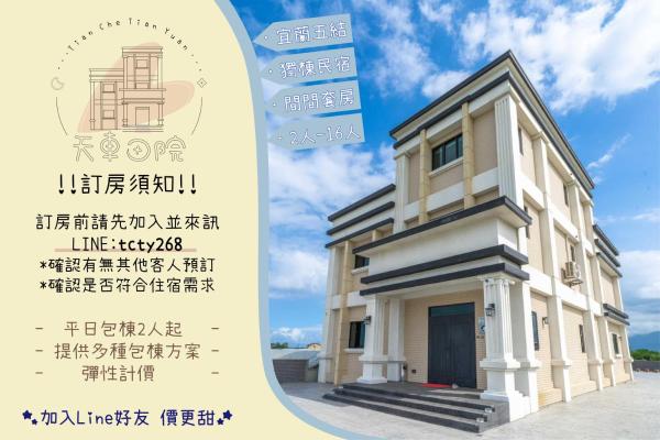 Tian Che Tian Yuan - Taipei