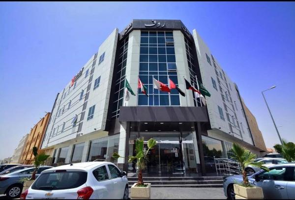 Roof Hotel Apartments - Riyad