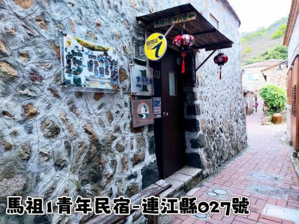 Matsu 1st Hostel - Taiwan