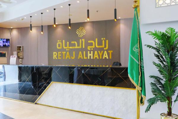 رتاج الحياه - Makkah al-Mukarramah