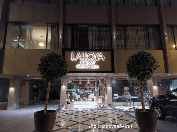 Lahoya Beirut - Beirut