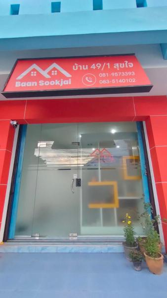 Baan Sookjai - Hat Yai