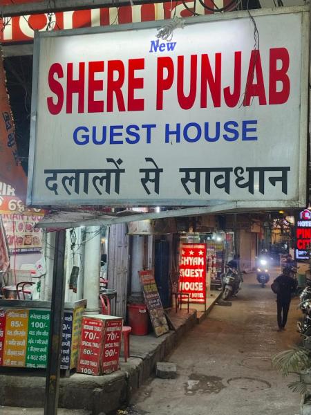 Hotel Sher E Punjab New Delhi Railway Station - Delhi