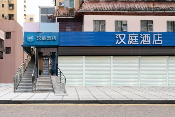 Hanting Hotel Shenzhen Coast City Nanyou Clothing City - Tin Shui Wai