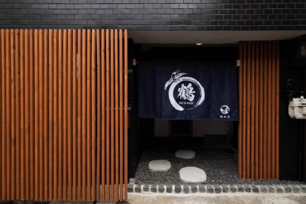 鶴木宿 日式現代風4房2廳獨棟別墅 鶴橋站10分鐘 鄰近韓國城商店街 - Osaka