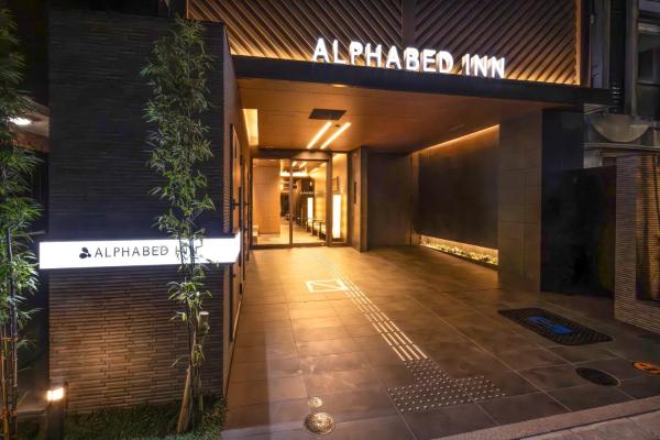 Alphabed Inn Hakata Station Front - Fukuoka, Japan