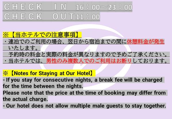 X Hotel - Adult Only- - Harajuku