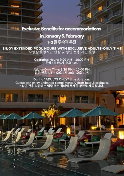 Lotte Hotel Guam - Guam