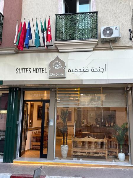 Hôtel Dar Farhat - Tunisia