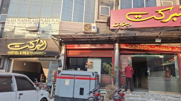 Al Barkat Hotel - Islamabad