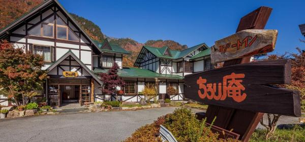 リゾートインちろり庵 - Takayama