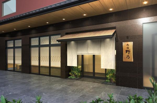 天然温泉 越前の湯 御宿野乃福井 - Fukui