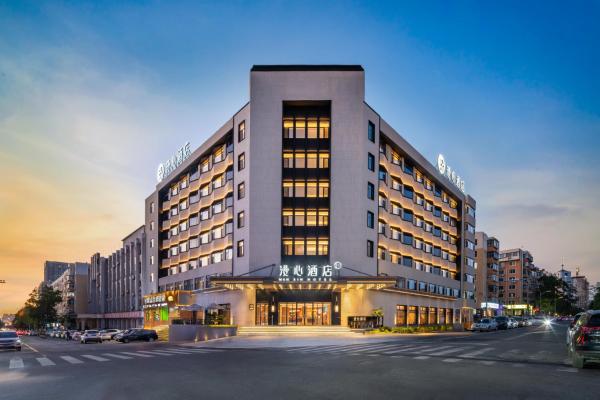 鞍山火车站万象汇漫心酒店 - Anshan