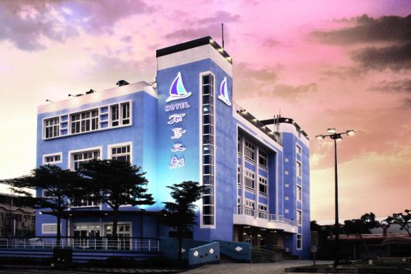 布袋文創Hotel - Chiayi County