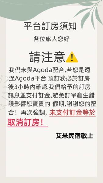 Evi Bnb - Alishan Township