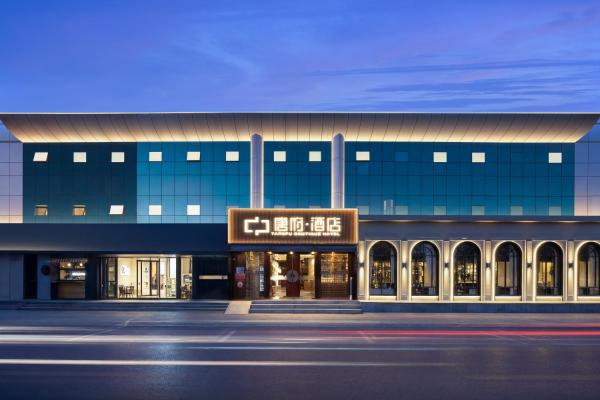 Beijing Tangfu Chinese Culture Boutique Hotel Sanlitun Embassy Area - Beijing