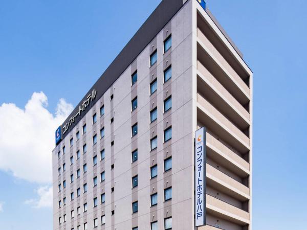 コンフォートホテル八戸 - 青森県