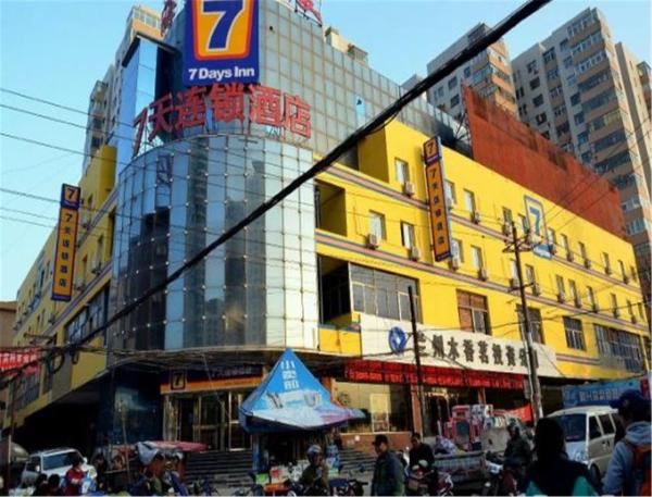 7days Inn Lanzhou West Railway Station - Lanzhou