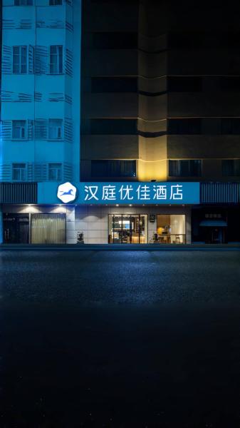 Hanting Premium Hotel Shenzhen Sea World Subway Station - Hong Kong