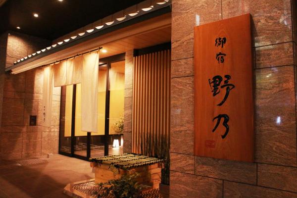 Onyado Nono Namba Natural Hot Spring - Osaka