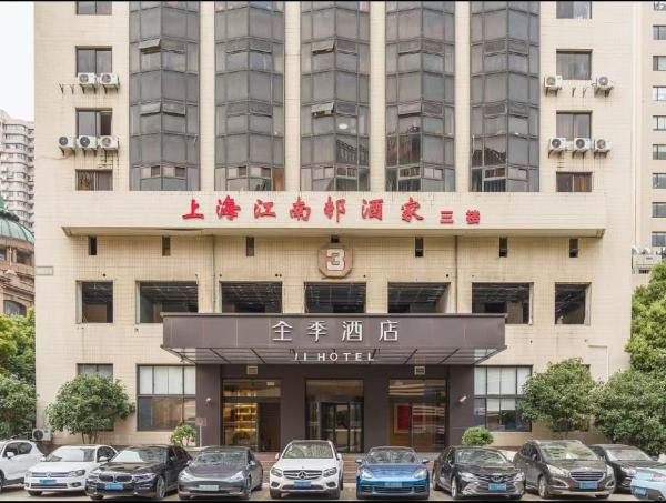 全季上海火车站天目西路酒店 - 上海
