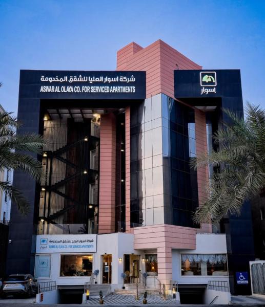 Aswar Al Olaya For Serviced Apartments - Dammam