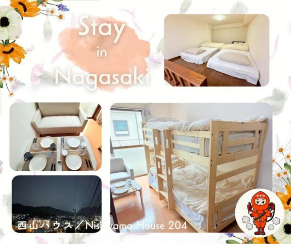 西山ハウス204 - Nagasaki