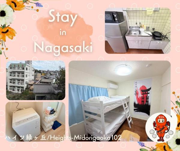 ハイツ緑ヶ丘102 - Nagasaki