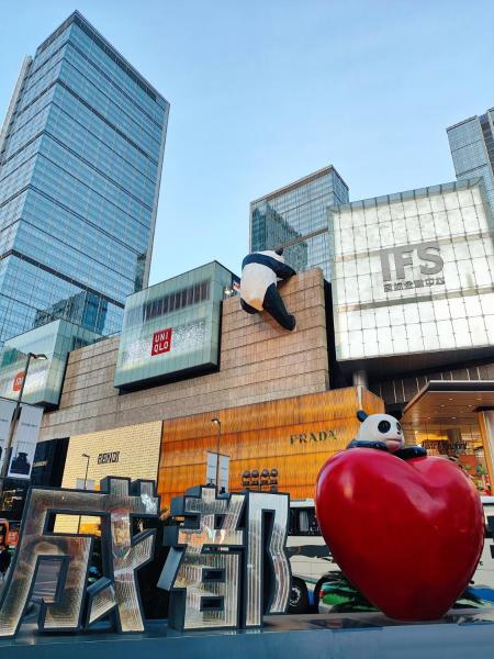 成都S恩季酒店春熙路太古里店 - Chengdu