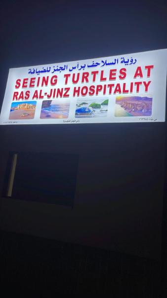 Seeing Turtles At Ras Al Jinz Hospitality - Oman