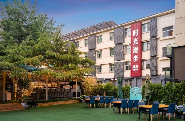 Nost Algia Hotel Beijing Yonghelama & Nanluoguxiang 时光漫步酒店北京雍和宫南锣鼓巷店 Free Fresh Ground Coffee,free Laundry Service - Bắc Kinh