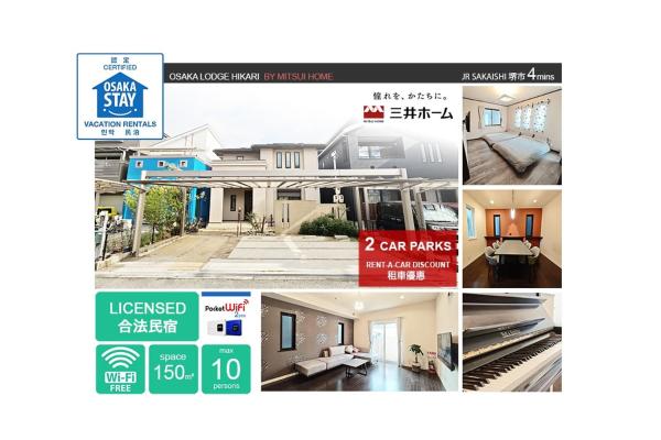 Osaka Lodge Midori - Designer House By Mitsui Home - 堺市