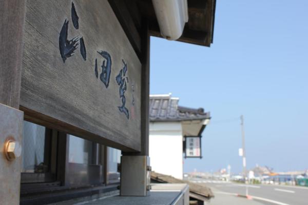 Yamadaya - Tottori, Japan